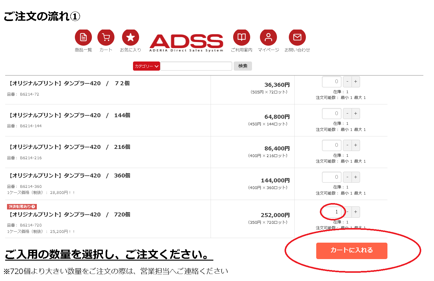 【オリジナルプリント】小コップ6 1色 ワンポイント 180ml｜ADERIA Direct Salse System｜アデリアの業務用グラス・ガラス食器通販サイト｜ADSS ...